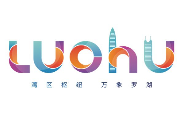 Luohu logo unveiled at government work report-LUOHU GOVERNMENT ONLINE